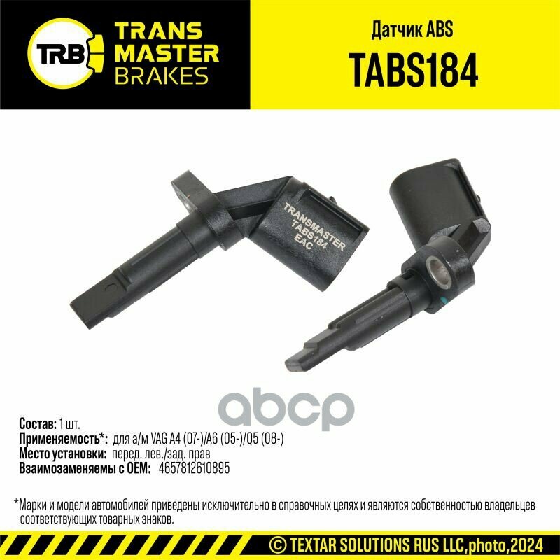 Датчик ABS | перед лев | TRANSMASTER арт. TABS184