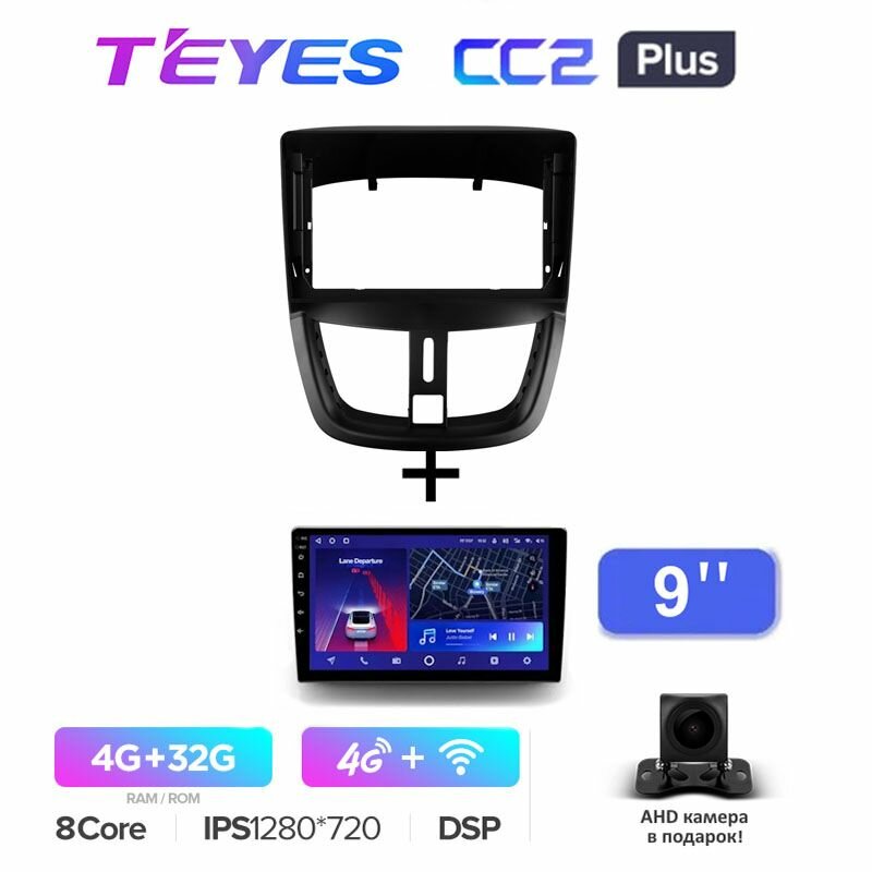 Магнитола Teyes CC2 PLUS 4/32 Gb 9 для Peugeot 207 2006-2015 2 din