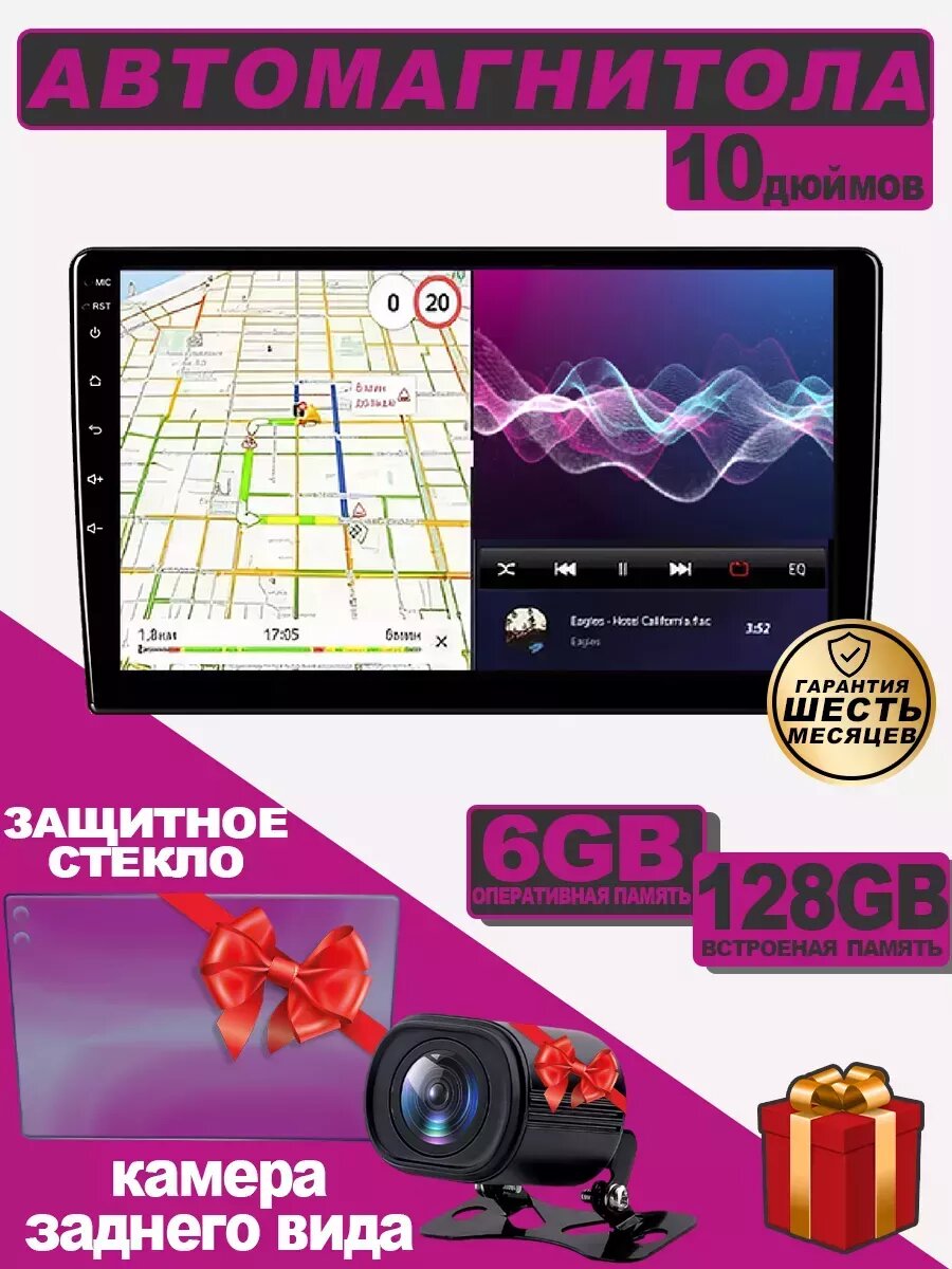 Магнитола TS18PRO Универсальная 10 дюймов 6/128 ГБ Bluetooth, FM/AM, GPS