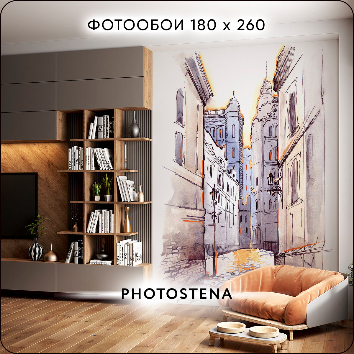 Фотообои на стену флизелиновые встык PHOTOSTENA Акварель улицы Италии 1,8 x 2,6 м 4,68 м2