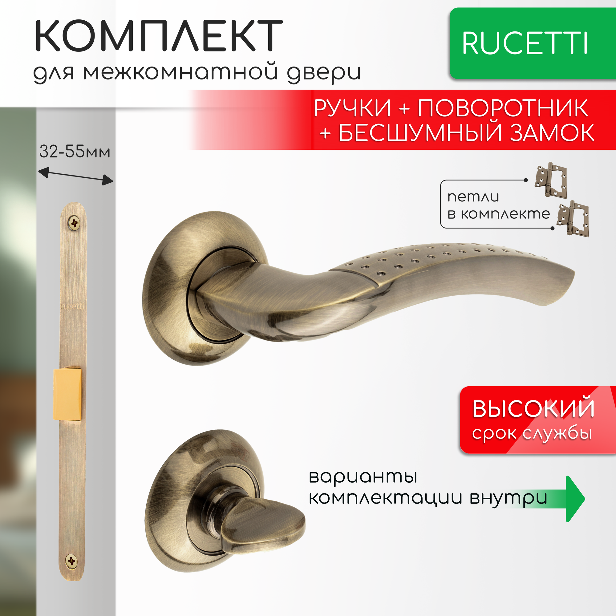 Комплект для межкомнатной двери Rucetti ручки RAP 7 AB + фиксатор + бесшумный замок + петли бабочки / античная бронза