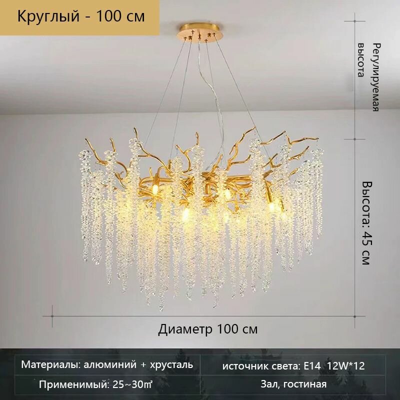 Люстра потолочная — фото 1