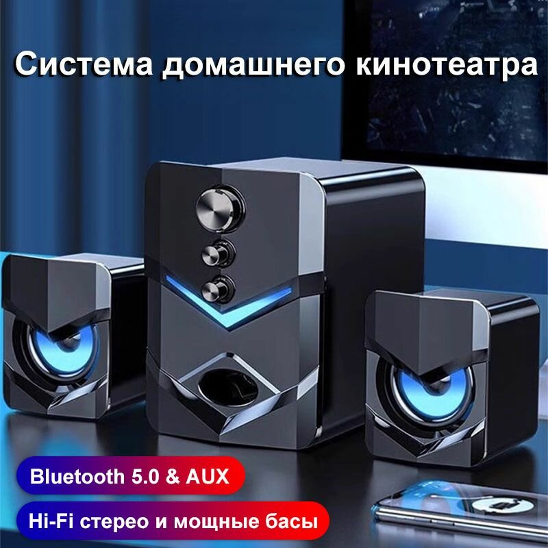 Bluetooth колонки для компьютера колонка музыкальная саундбар 3.5mm AUX с микрофоном