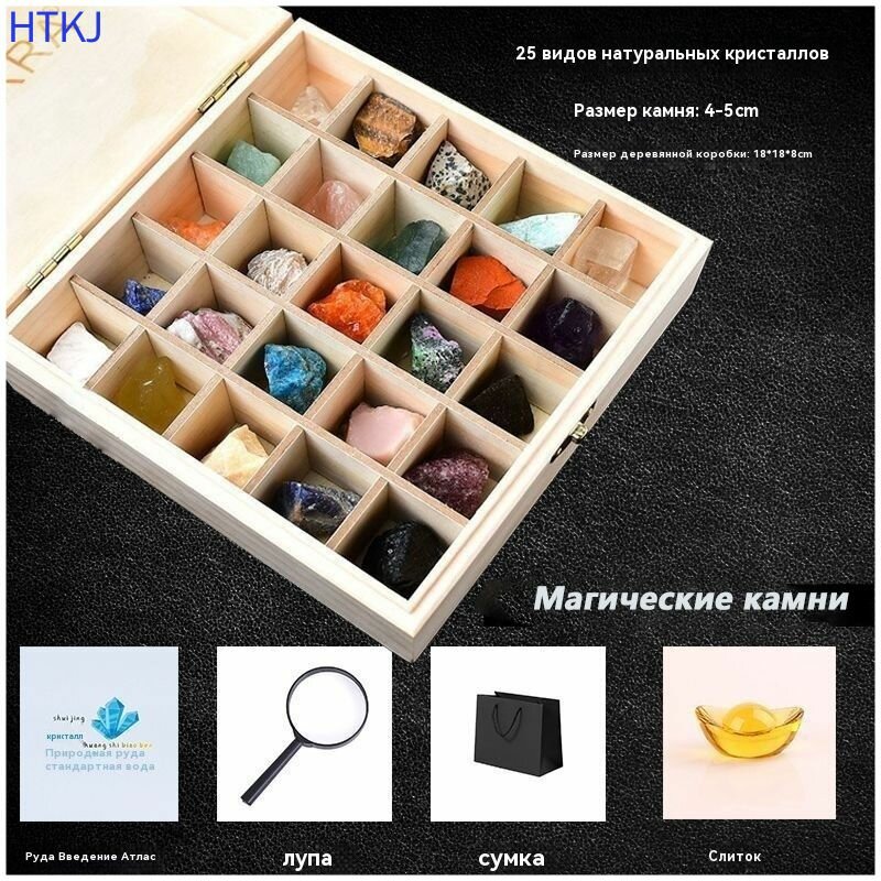 Коллекция крупных необработанных камней самоцветов/25шт в деревянном коробе /18х18х8 см