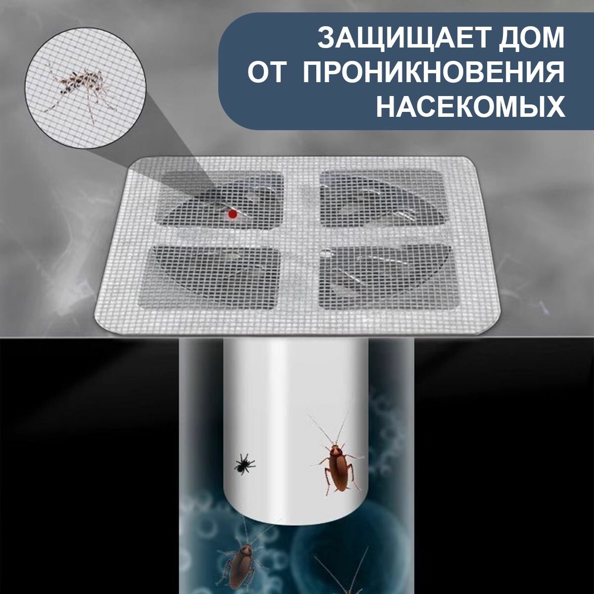 Фильтр для слива в ванной 10х10 см, 30 шт, сетка для ванны от волос / для душевой кабины, сеточка, сито, ситечко