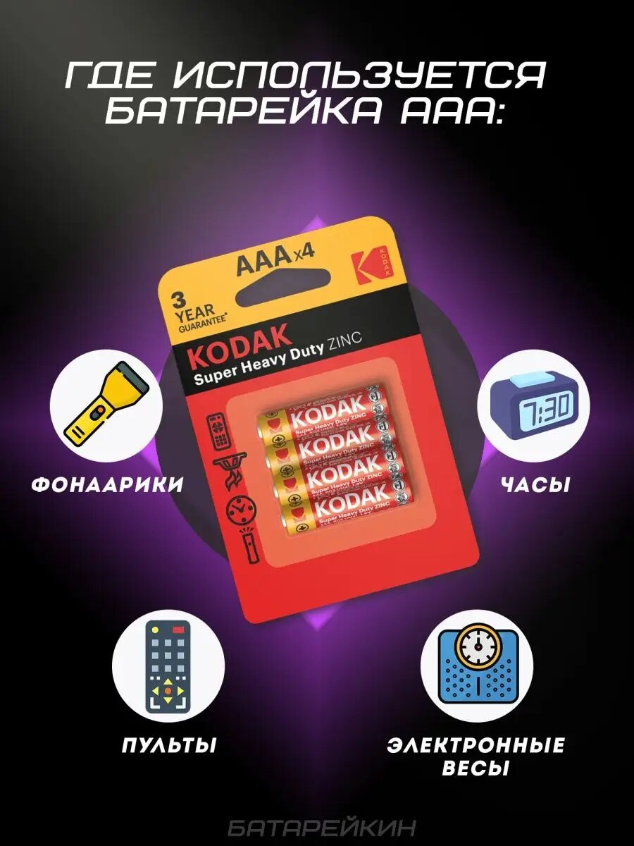 Солевая Батарейка R3 AAA — фото 1