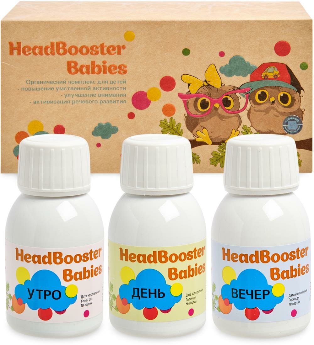 HeadBooster Babies комплекс для улучшения умственной активности, 3*75мл MED-69/02 Сашера-Мед