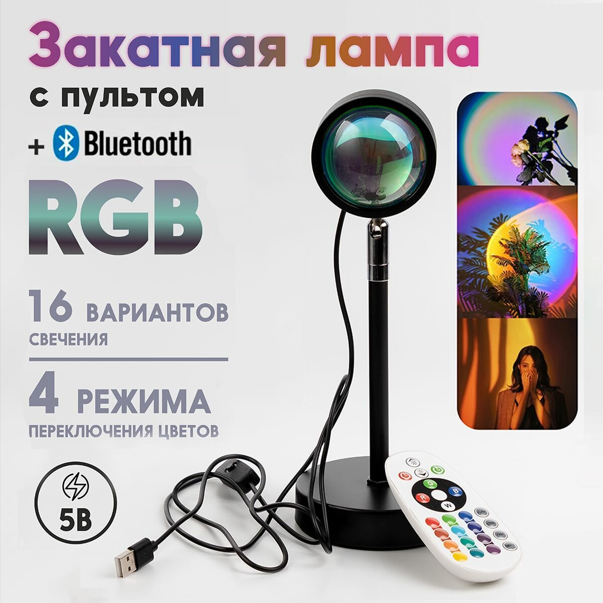 Закатная лампа bluetooth, управление с телефона и пульта, атмосферная лампа для фотосессии COMODO