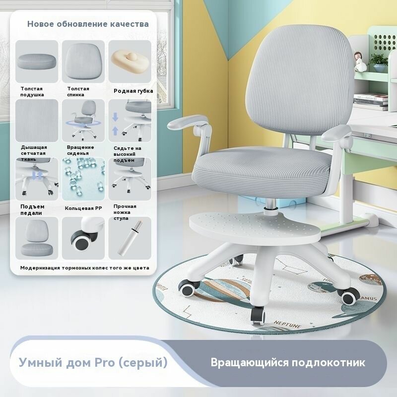 Детское компьютерное кресло