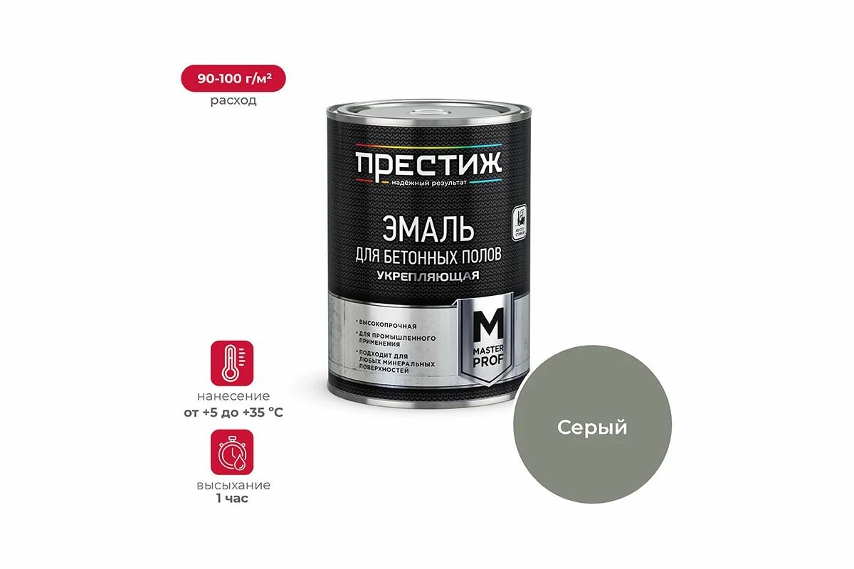 Декоративная эмаль Престиж для бетонных полов серая 10 кг 1 50687