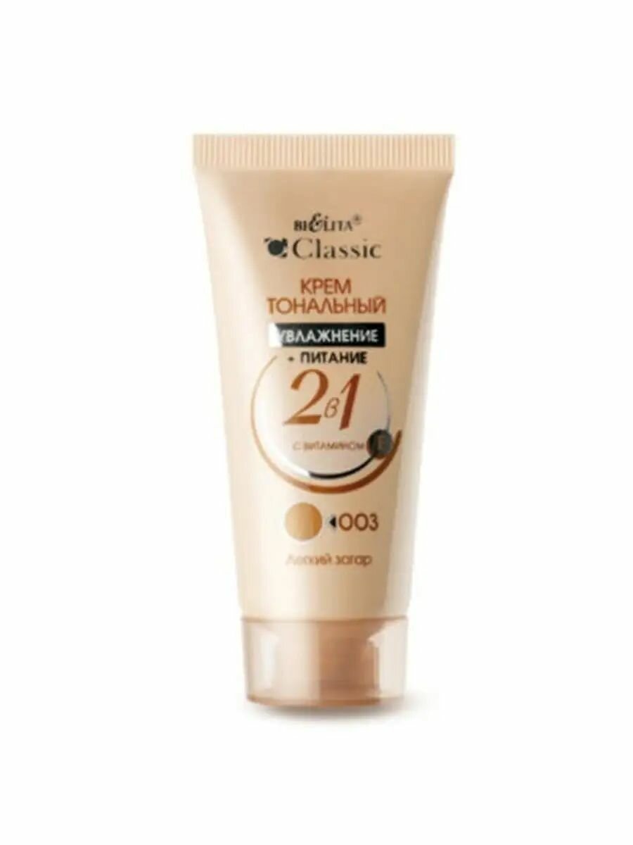 Белита CLASSIC Тональный крем 2в1, 30 мл тон 03