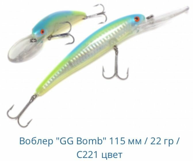 Воблер German GG Bomb 115