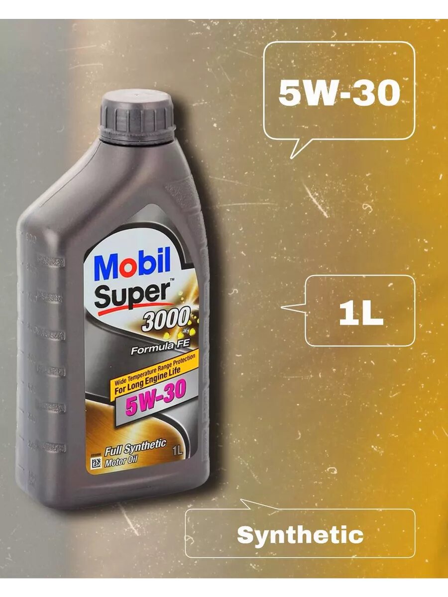 Масла моторные