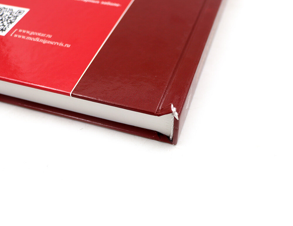 Уценка Компьютерная томография в диагностике пневмоний. Атлас: руководство для врачей. Под ред. Труфанова Г.Е., Грищенкова А.С. гэотар-медиа