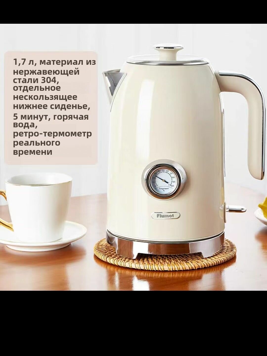 Электрический чайник для бытовой техники в стиле ретро, 1,7 л, 1800 Вт