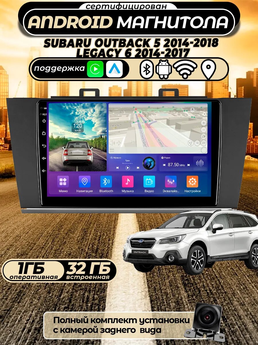 Магнитола для Subaru Outback 5 2014-2018 1/32Gb, Bluetooth, FM/AM, GPS