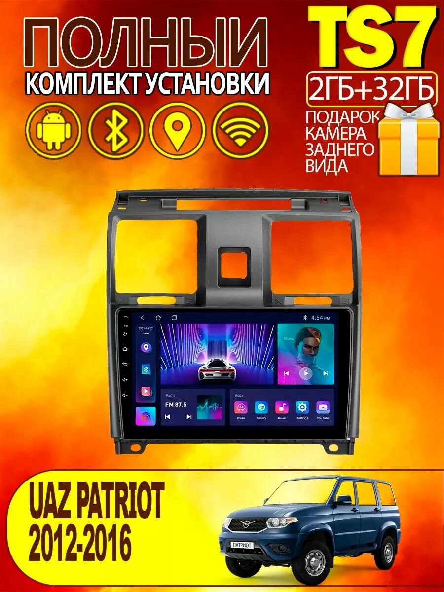 Магнитола TS7 для UAZ Patriot 2012-2016 2+32 Gb, Bluetooth, FM/AM, GPS