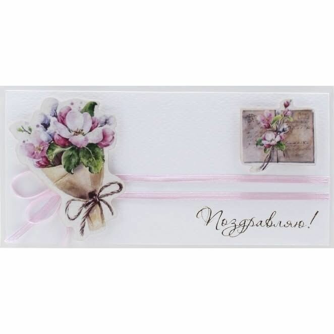 Подарочный конверт Дон Баллон для денег 3D, Поздравляю! Букет цветов, белый с фиолетовым