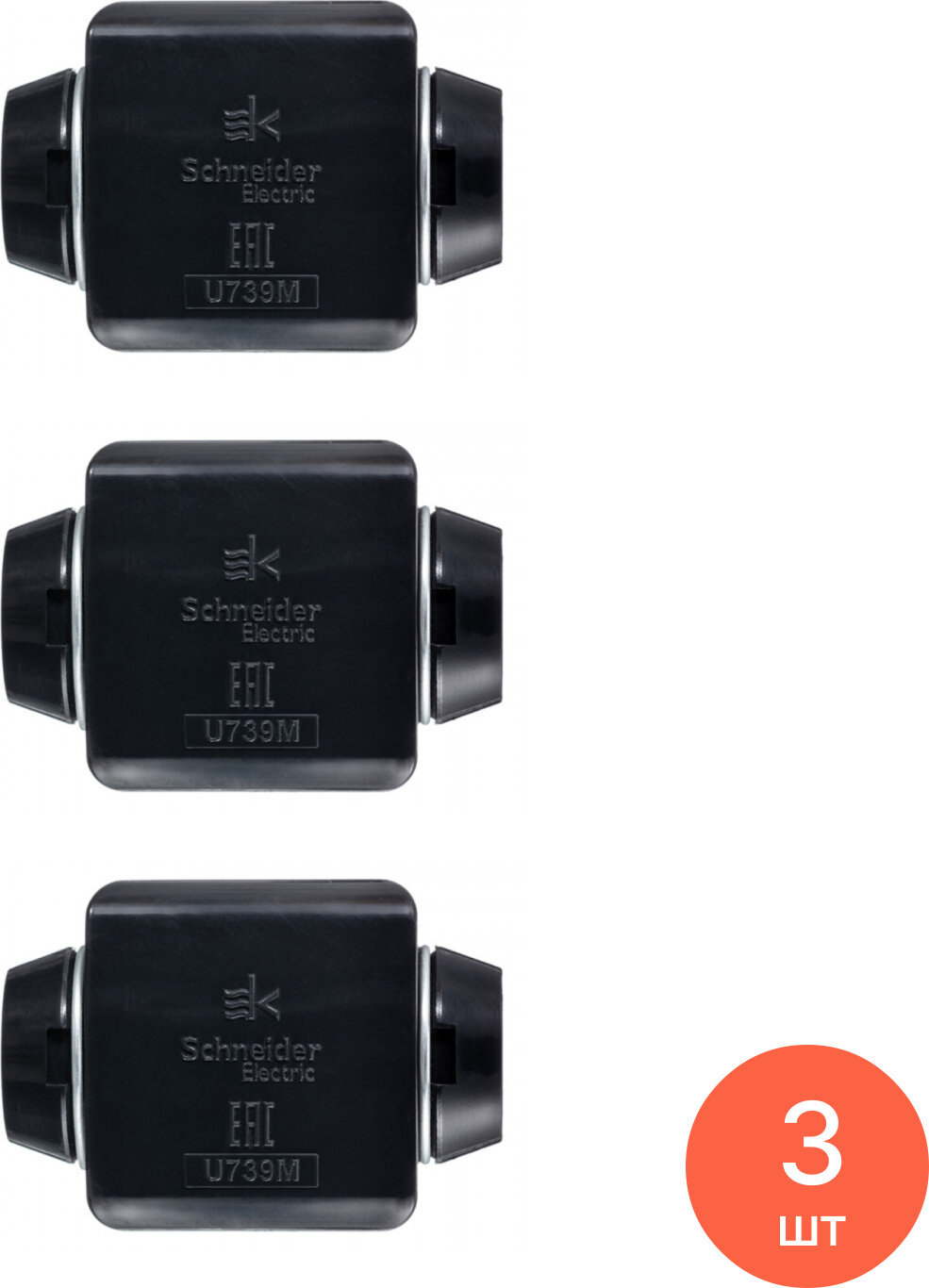 Сжим ответвительный Systeme Electric / Систем Электрик У739М для магистрального провода, пластик, черный, 4-10/1.5-2.5мм² / электрика (комплект из 3 шт)