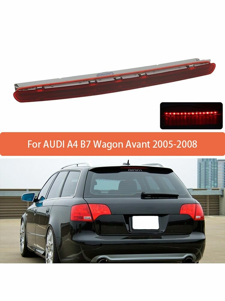 1 шт. Светодиодный третий стоп-сигнал Высокий стоп-сигнал для AUDI A4 B7 Wagon Avant 2005-2008 Сигнальный фонарь заднего фонаря8E9945097B