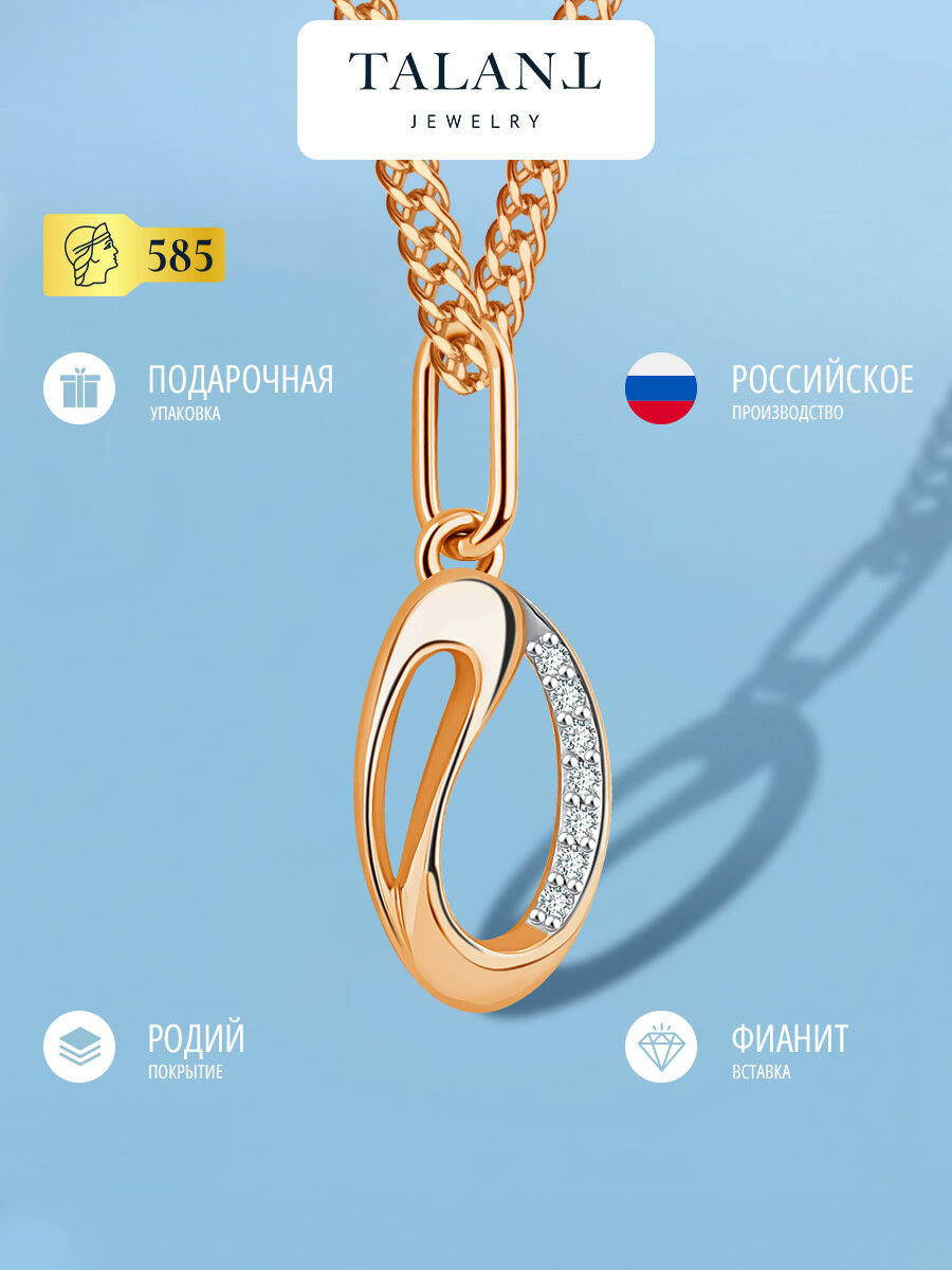 Подвеска, красное золото, 585 проба, родирование, фианит