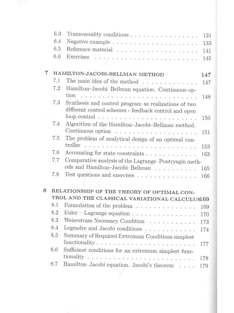 Optimal control theory — фото 1