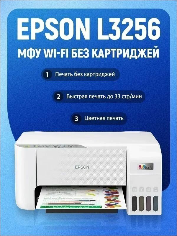 МФУ Лазерное , слоновая кость