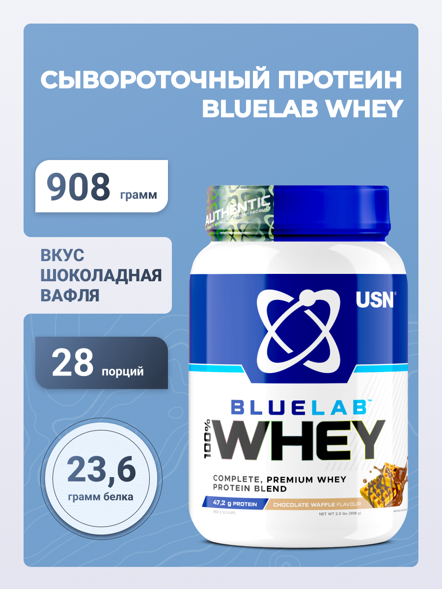 USN Bluelab 100% Whey Premium Chocolate Waffle TEX блюлаб 100% ВЕЙ премиум протеин со вкусом шоколадной вафли, порошок, 908 г