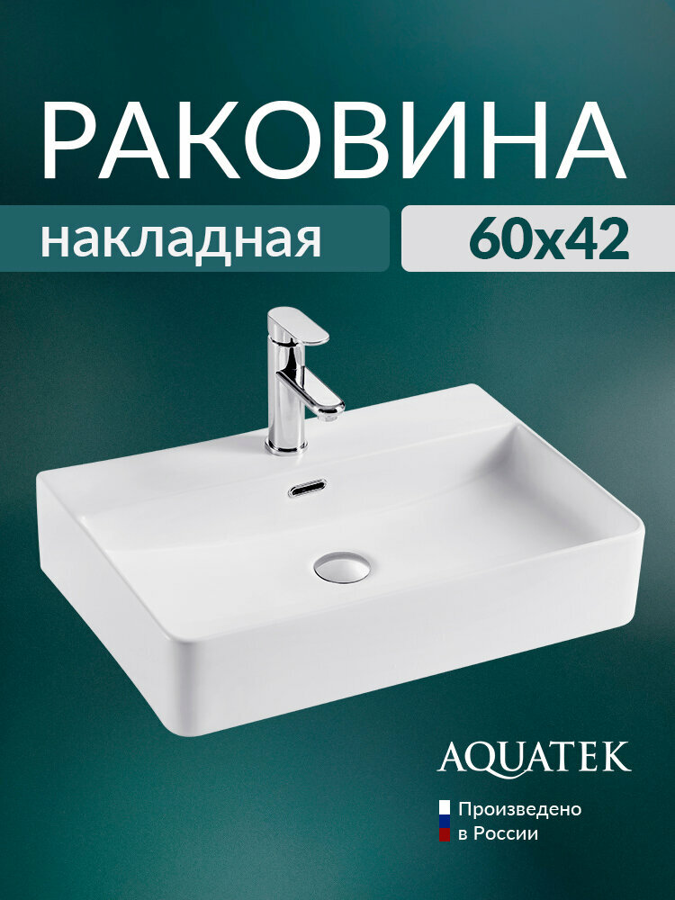 Раковина накладная Aquatek 60 AQ3241-00 белая, санфарфор, прямоугольная