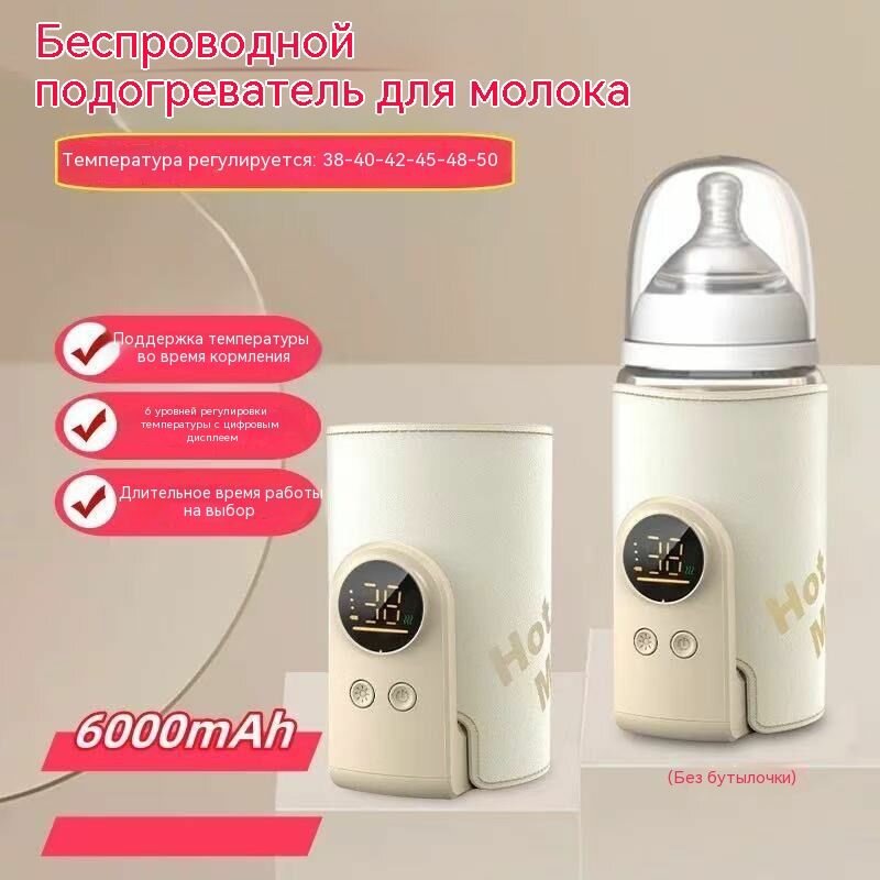 Подогреватель для бутылочек детского питания портативный