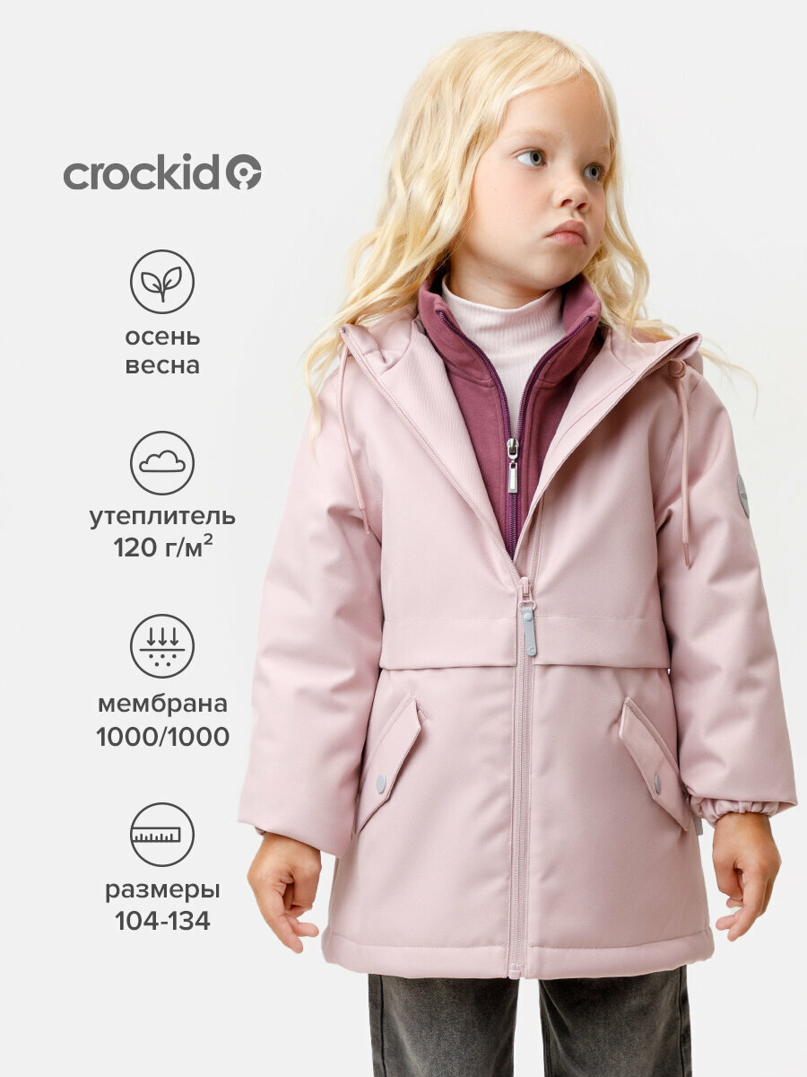 Куртка ВК 32179/1 УЗГ