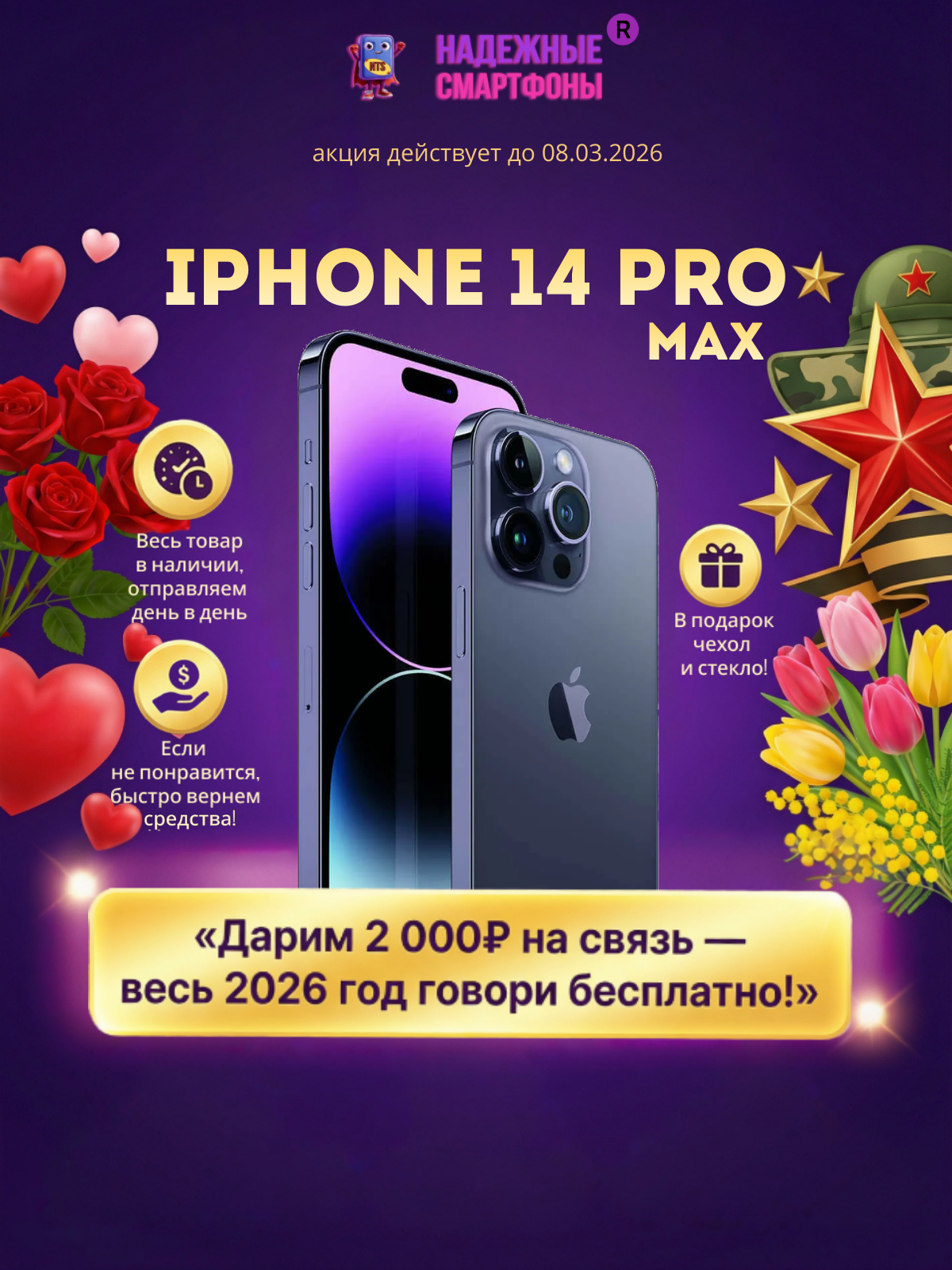 Смартфон Apple iPhone 14 Pro Max 128 ГБ, NFC, экран 6.7, фиолетовый, nano SIM
