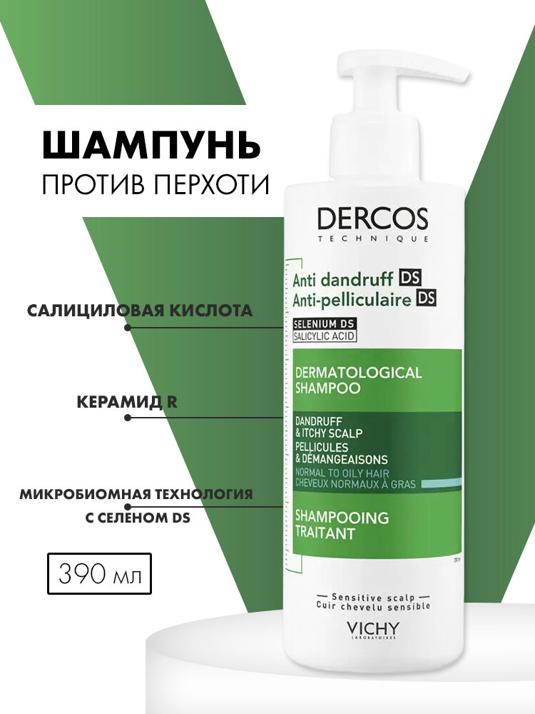 Шампунь Vichy Dercos, против перхоти, для нормальных и жирных волос 390мл