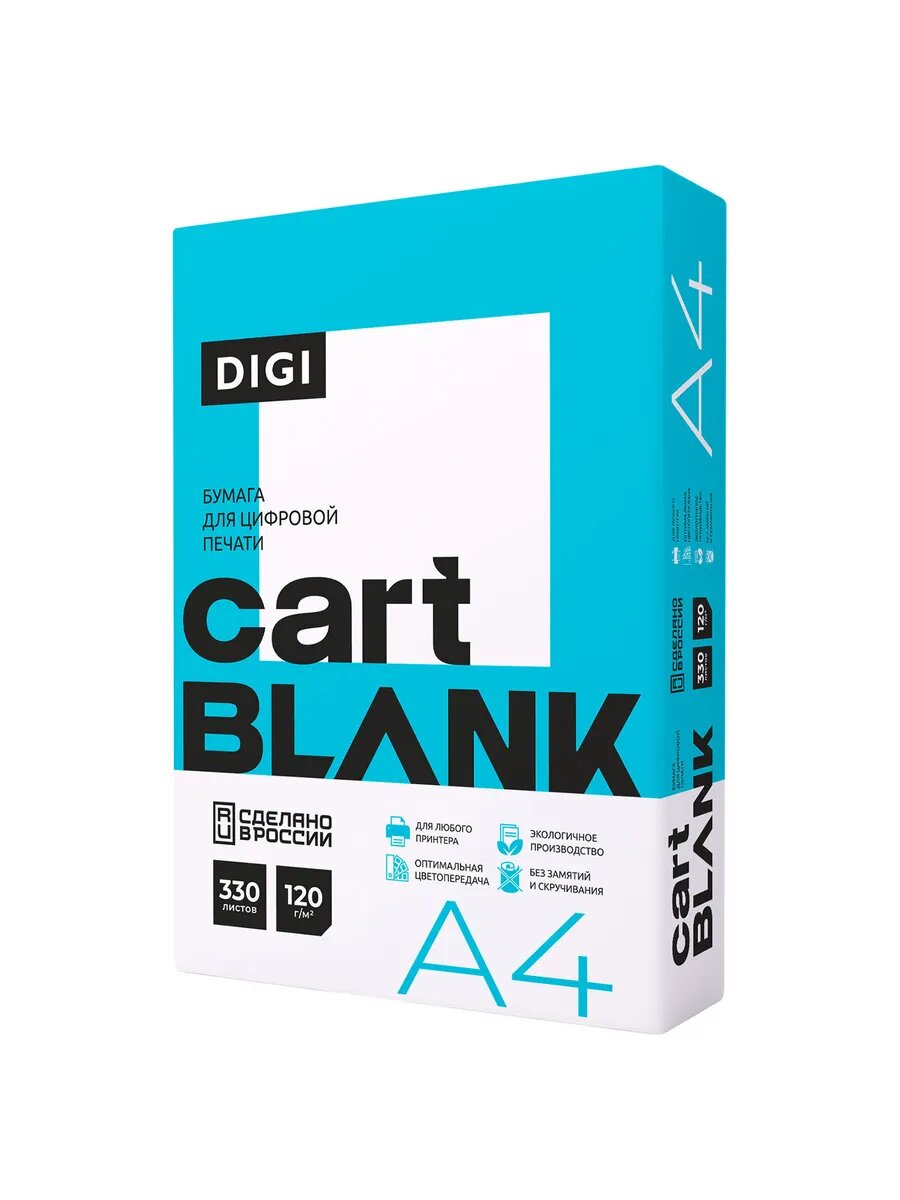 Бумага для цветной лазерной печати а4, 330 л