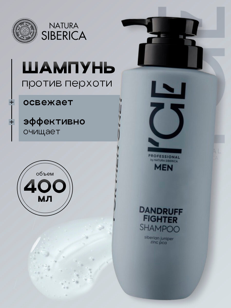 Шампунь против перхоти Natura Siberica Take It Home Men Dandruff Fighter Shampoo 400мл
