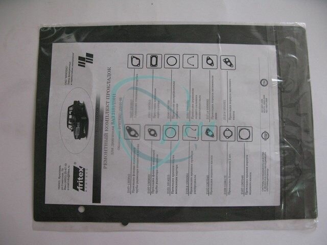 Прокладки двигателя 2101-21213 (к-т малый 12 шт.) паронит