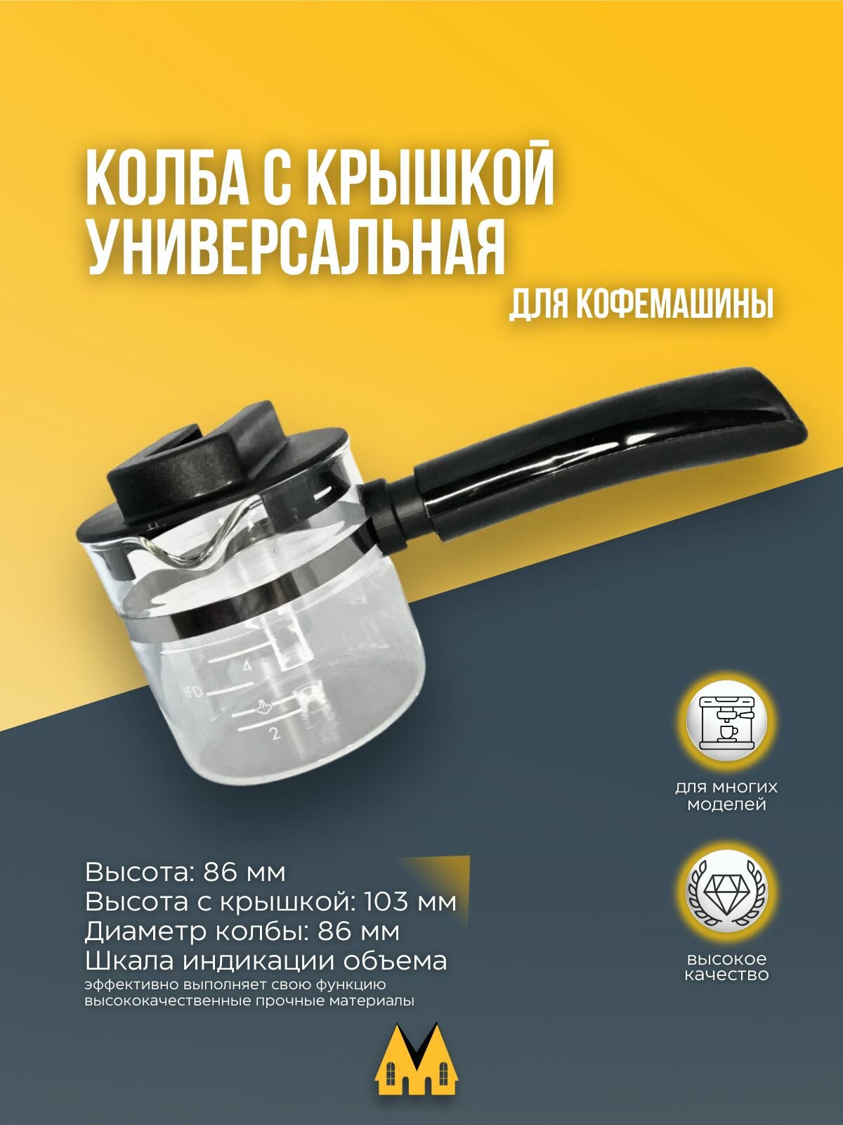 Колба c крышкой для кофемашины Делонги - 7313285439