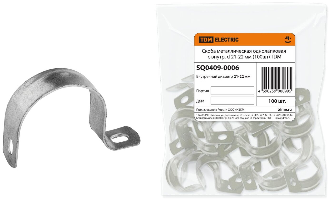Скоба металлическая однолапковая с внутр. d 21-22 мм(упак. 100 шт.) TDM
