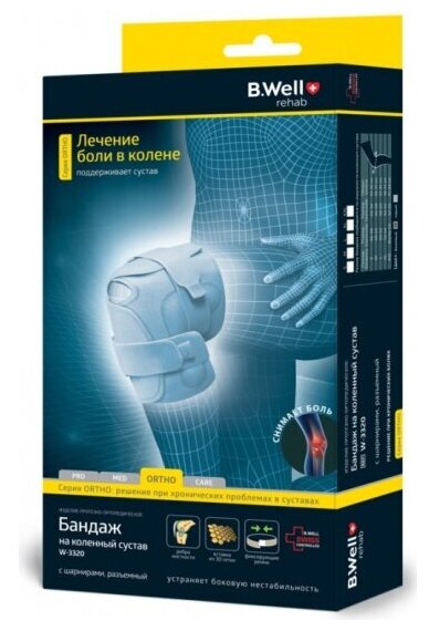 Бандаж B.well rehab W-3320 на колено, с шарнирами и металлическими ребрами жесткости, сильной фиксации, размер XL