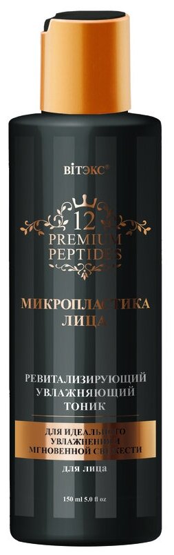 Витэкс ревитализирующий увлажняющий тоник для лица 150мл