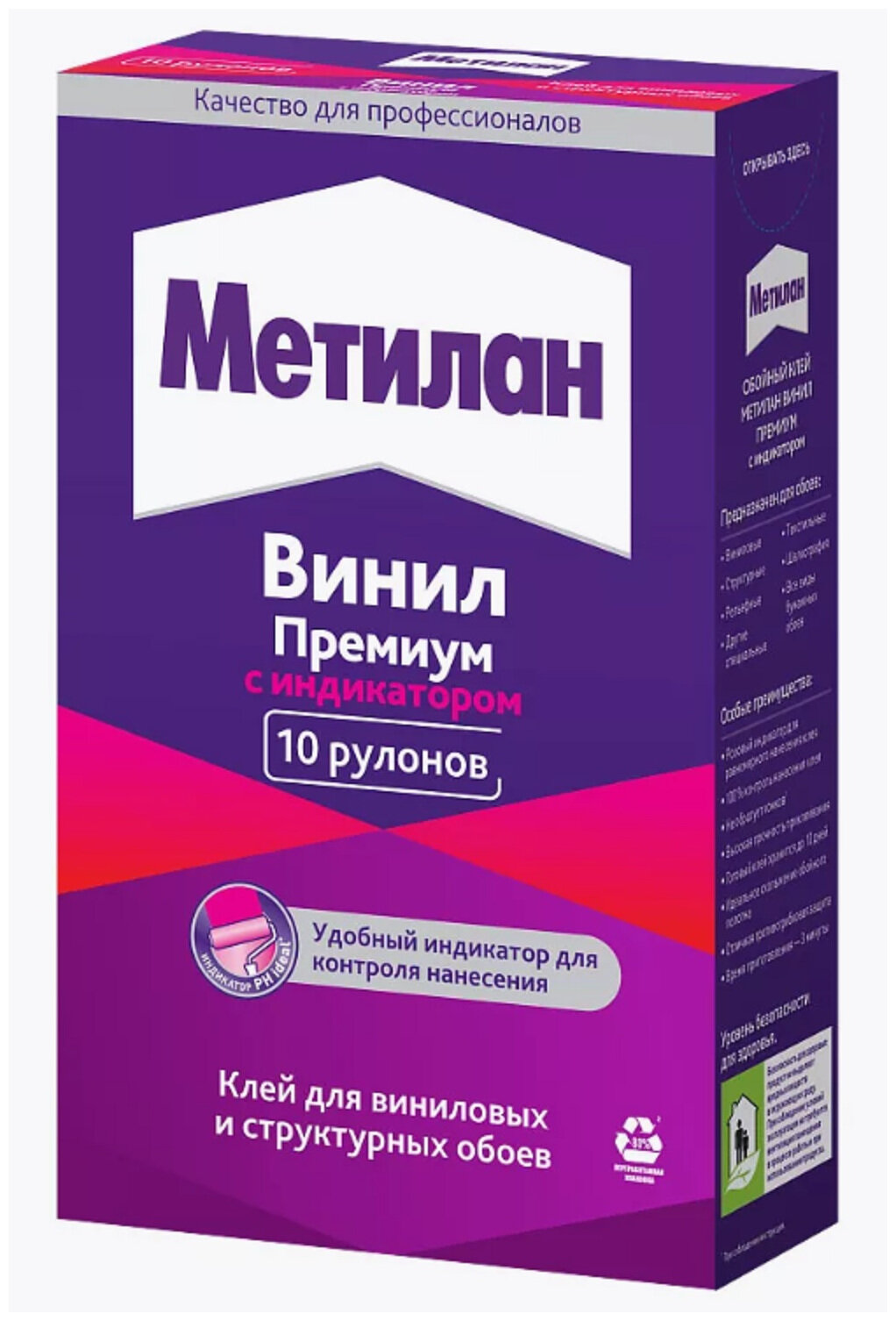 Обойный клей Meтилан Винил Премиум с индикатором 300г.