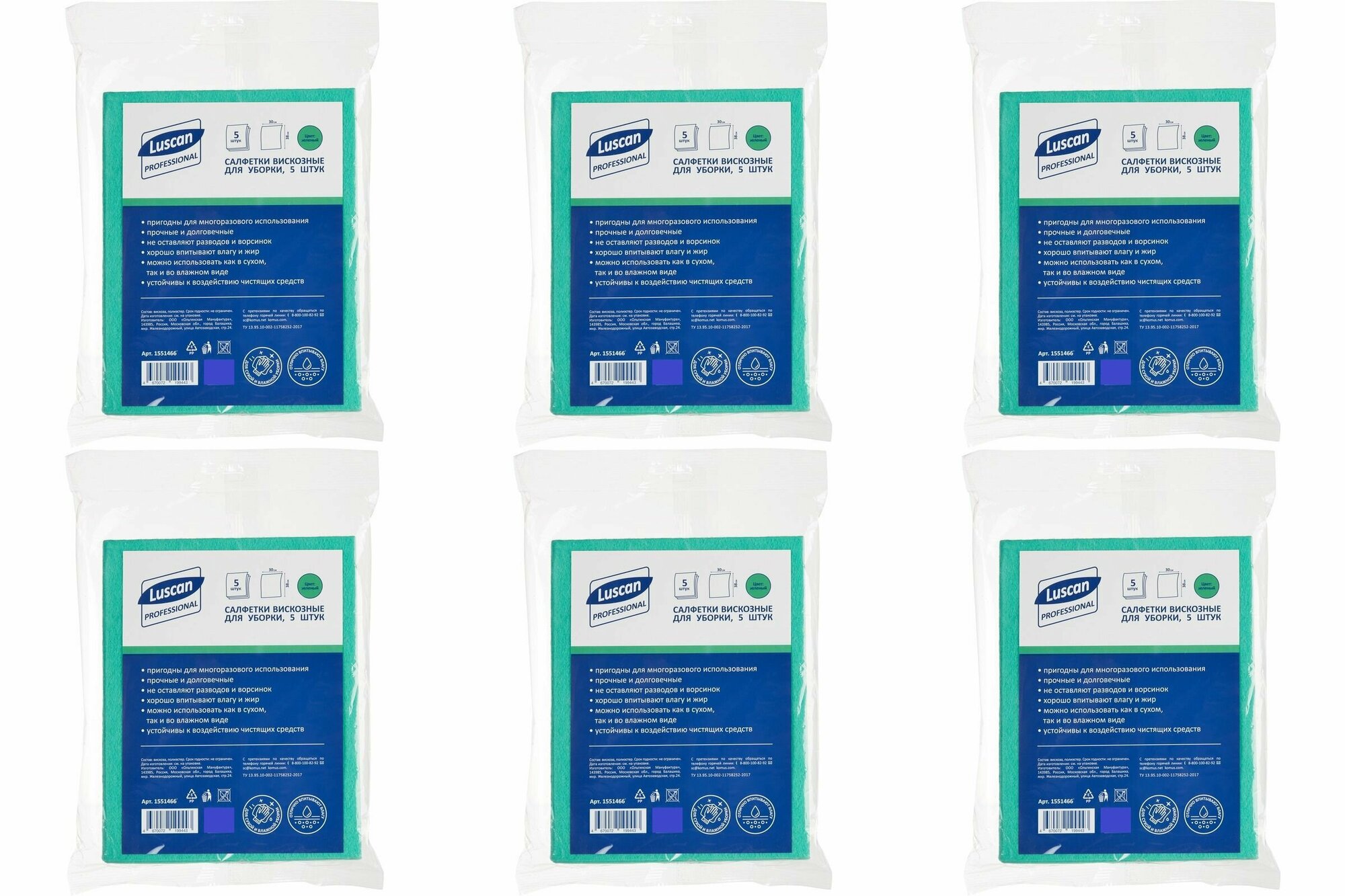 Luscan Professional Салфетки для уборки Зеленая, 30х38 см, 6 уп по 5 шт