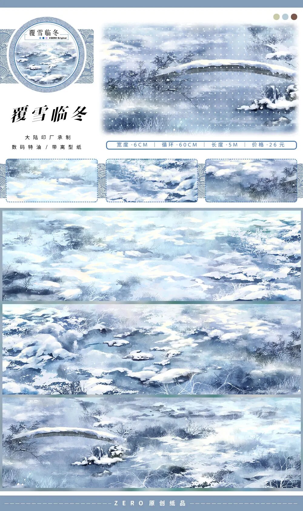 Японская бумажная лента васи sample1220 5 meter washi