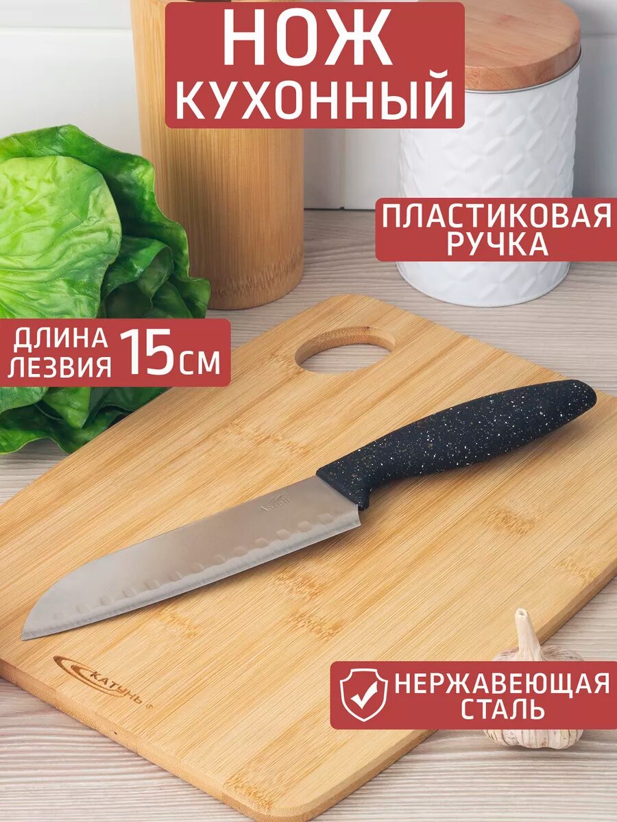 Нож кухонный сантоку "Гранит", лезвие 15 см