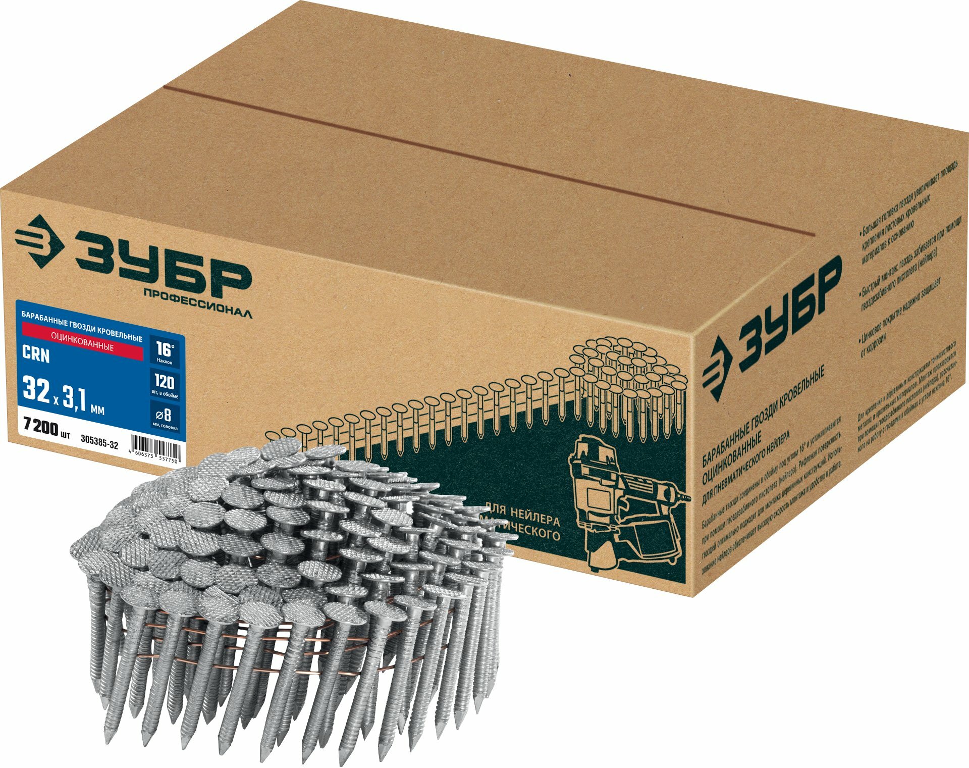 Барабанные кровельные гвозди ЗУБР CRN 32х3.1мм/7200шт, оцинкованные 305385-32