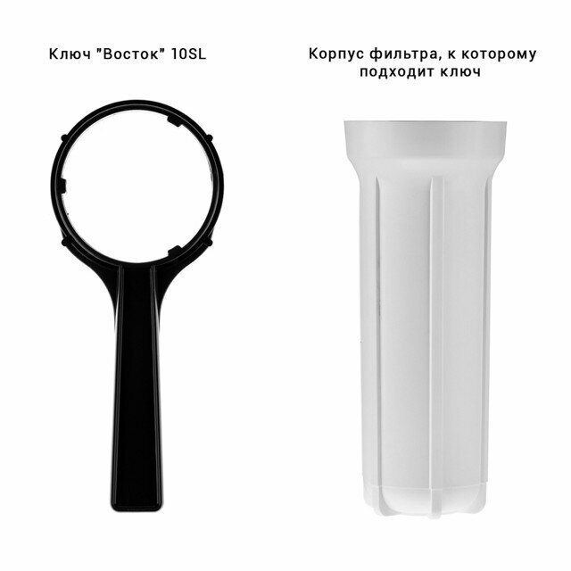 ГЕЙЗЕР Восток ключ для корпусов 1П 10SL монтажный элемент для сборки и настройки