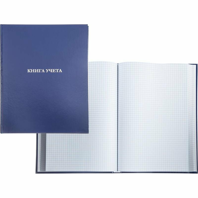 Книга учета 96 листов 210x265 мм в клетку на сшивке блок офсет Attache обложка - бумвинил, 1184610