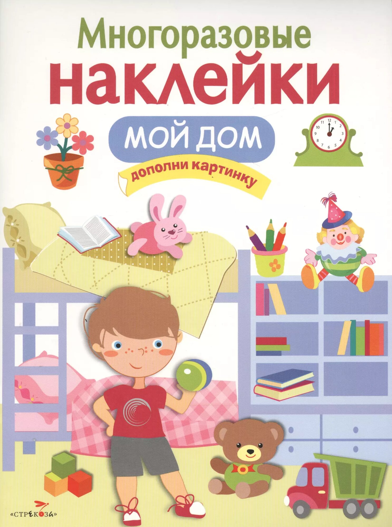 Мой дом