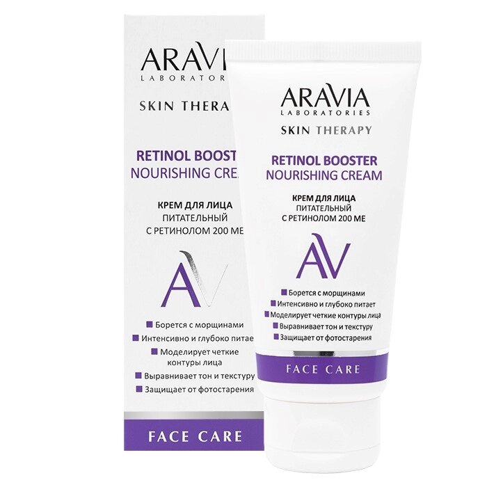 Крем для лица Aravia laboratories питательный с ретинолом 200 МЕ retinol booster nourishing cream, 50 мл