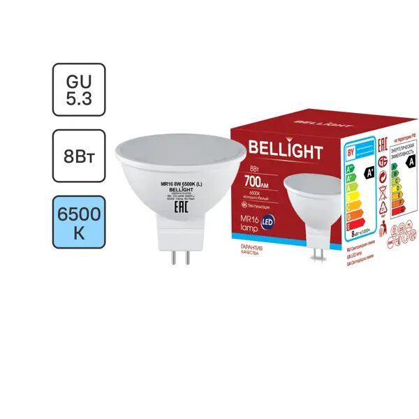 Лампа светодиодная Bellight MR16 GU5.3 220-240 В 8 Вт спот матовая 700 лм холодный белый свет